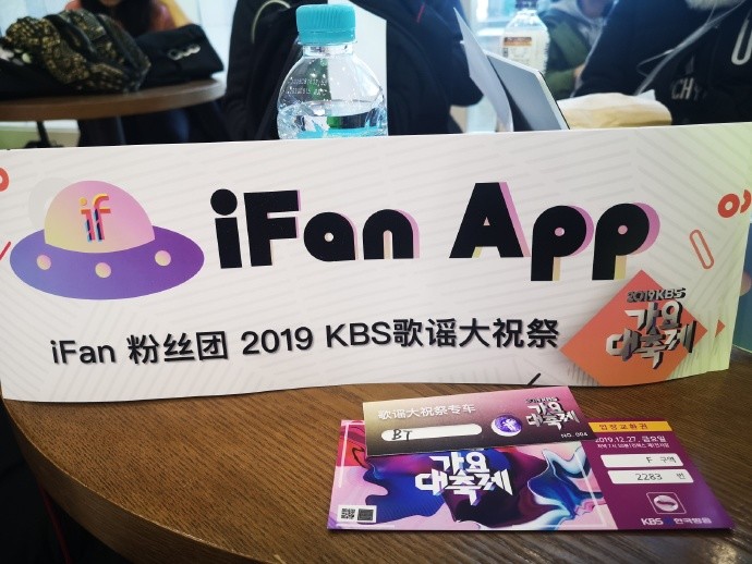 K-POP 팬덤 플랫폼 ‘iFan App’, ‘iFan Korea’ 설립…한국 정식 팬덤 플랫폼 서비스 제공