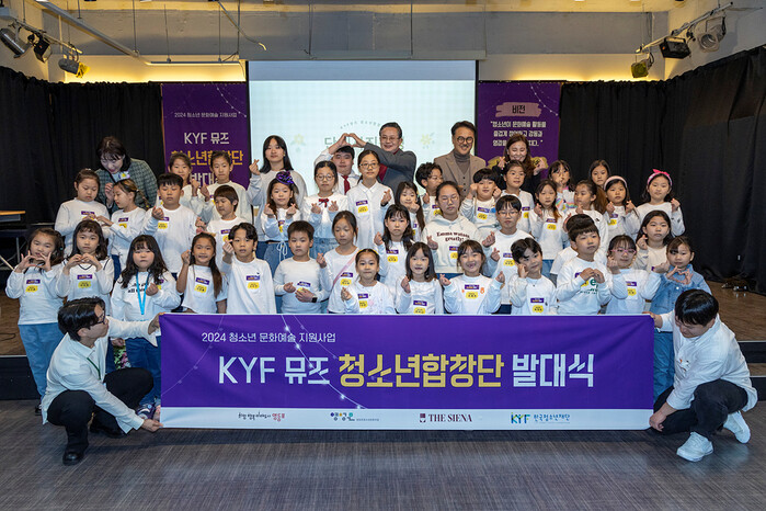 KYF 뮤즈 청소년합창단 출범