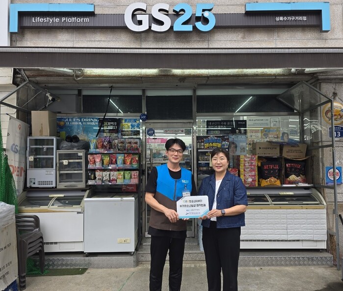 안산시청소년상담복지센터-GS25 상록수가구거리점, 청소년 안전망 강화 맞손